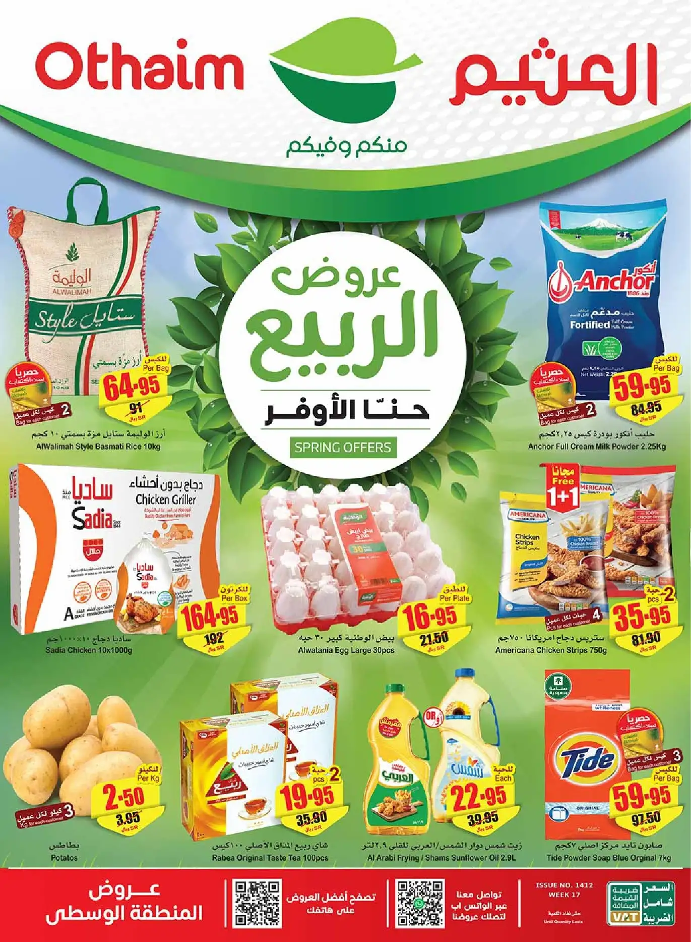 Othaim Offers Untill 30-4-2024 Weekly Offers - KSA OFFERS