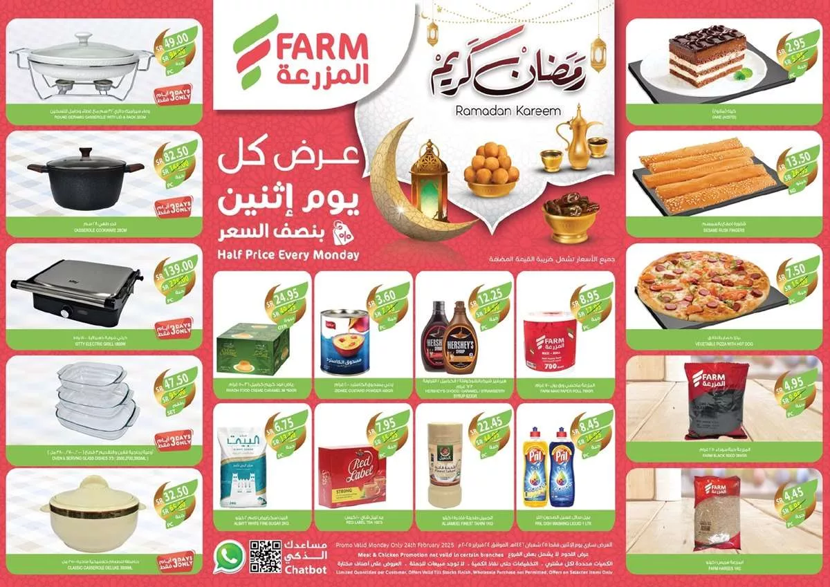 Farm Markets Eastern Province Fresh Offers – Monday, February 23, 2025 ...