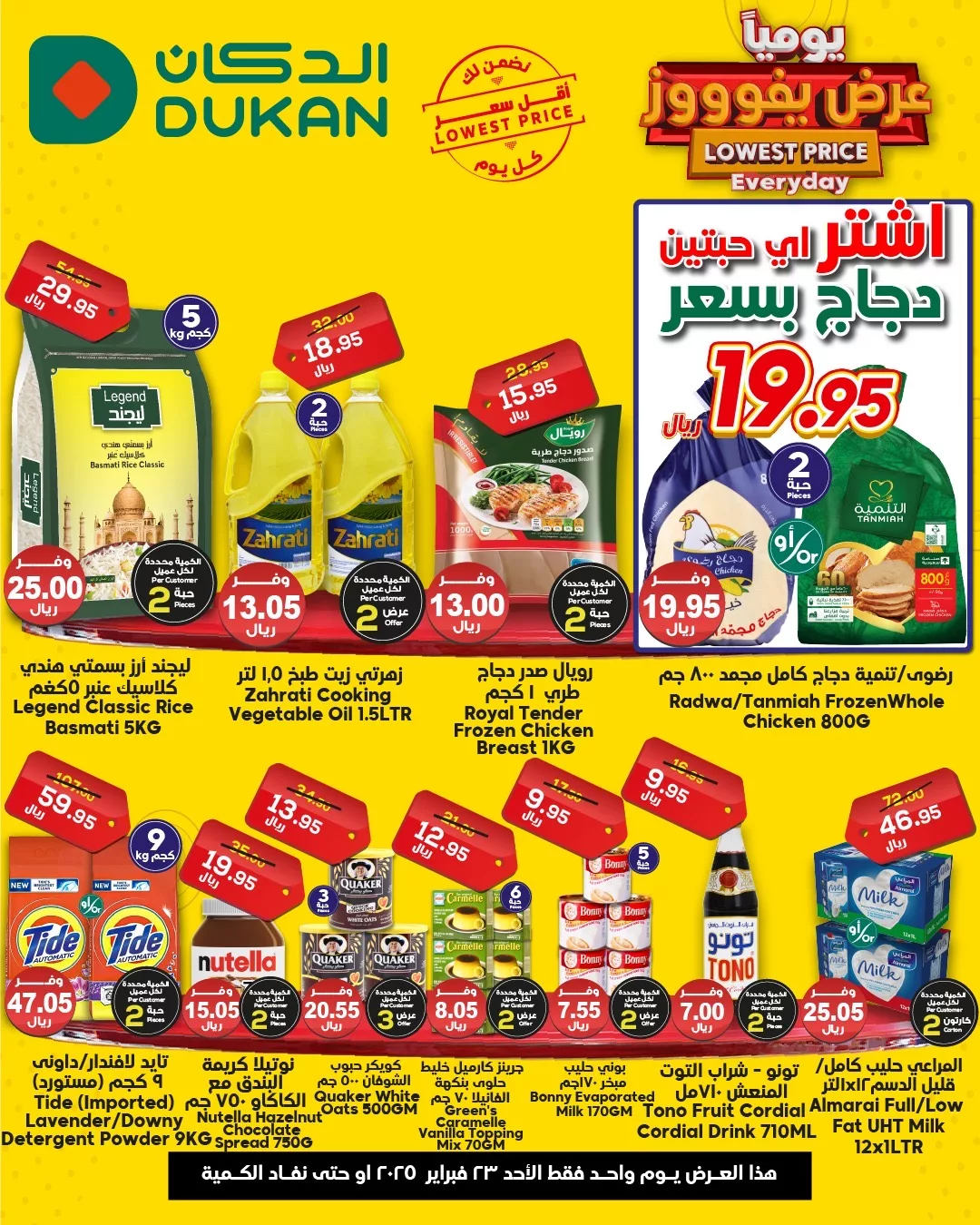 Al Dukan Jeddah Fresh Offers – Sunday, 23rd February 2025 – Today Only ...