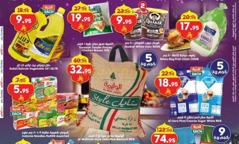 AL Dukan Jeddah Weekly Offers – March 5, 2025 | Exclusive Ramadan Deals ...