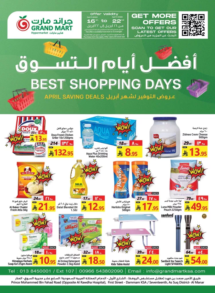 Explore The Latest Shopping Deals At Grand Mart Dammam – April 16, 2025 ...