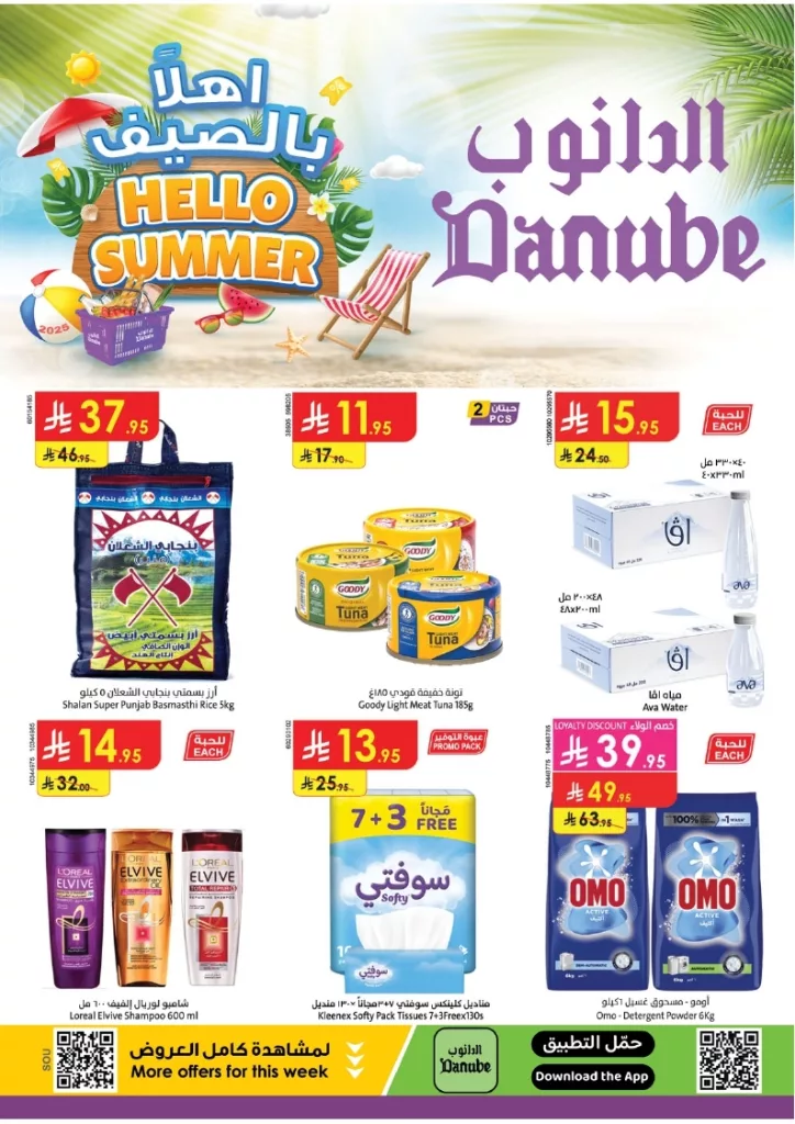 Danube Markets Jeddah Weekly Specials – July 16, 2025 - KSA OFFERS
