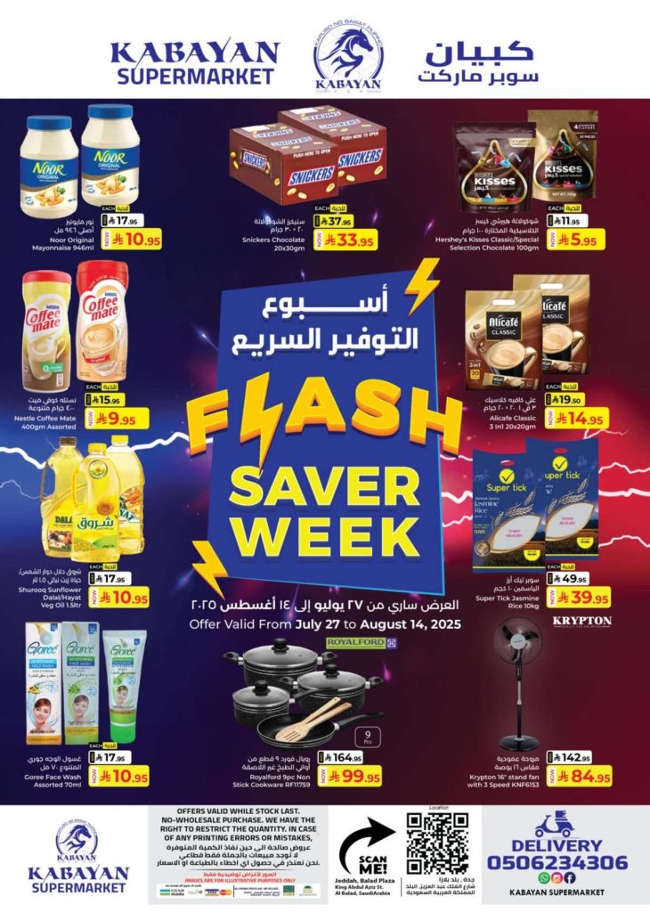 Massive Savings Unveiled: Kabayan KSA Weekly Offers Begin 30 July 2025 ...