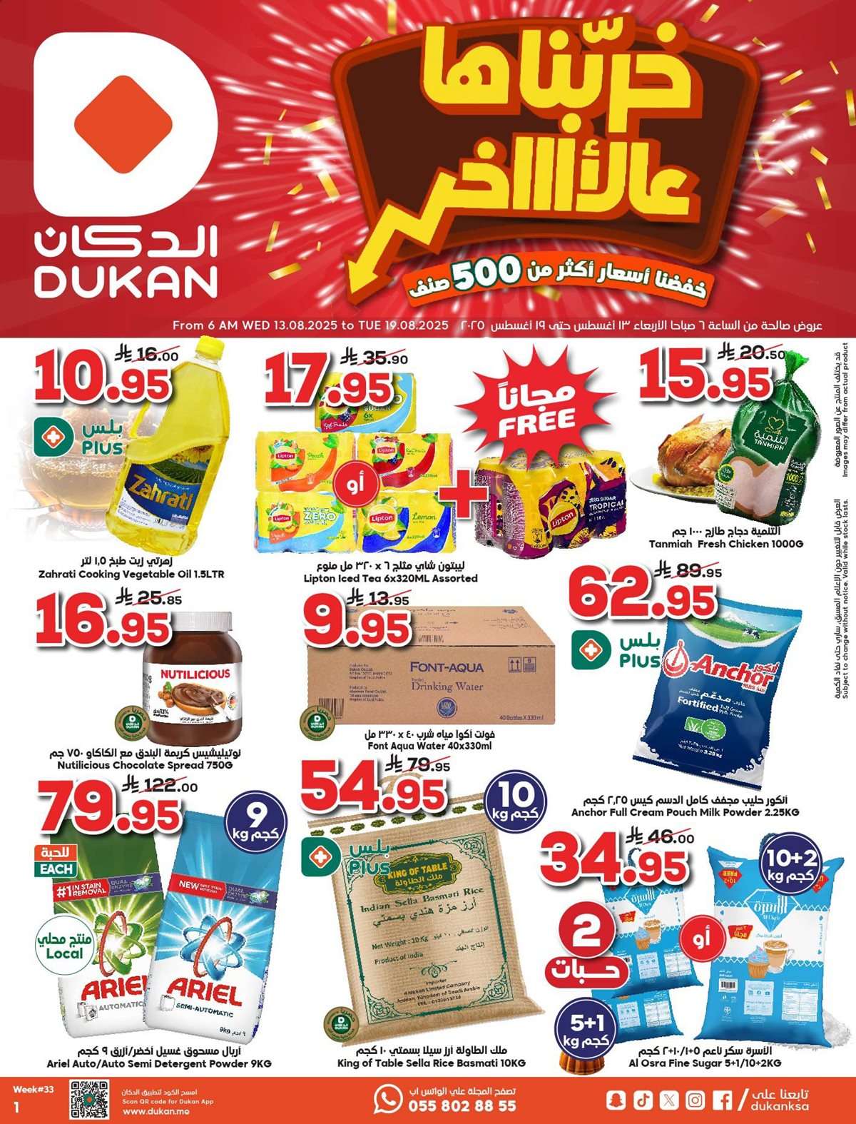 Unmissable AL Dukan Jeddah Weekly Deals – August 13, 2025 - KSA OFFERS