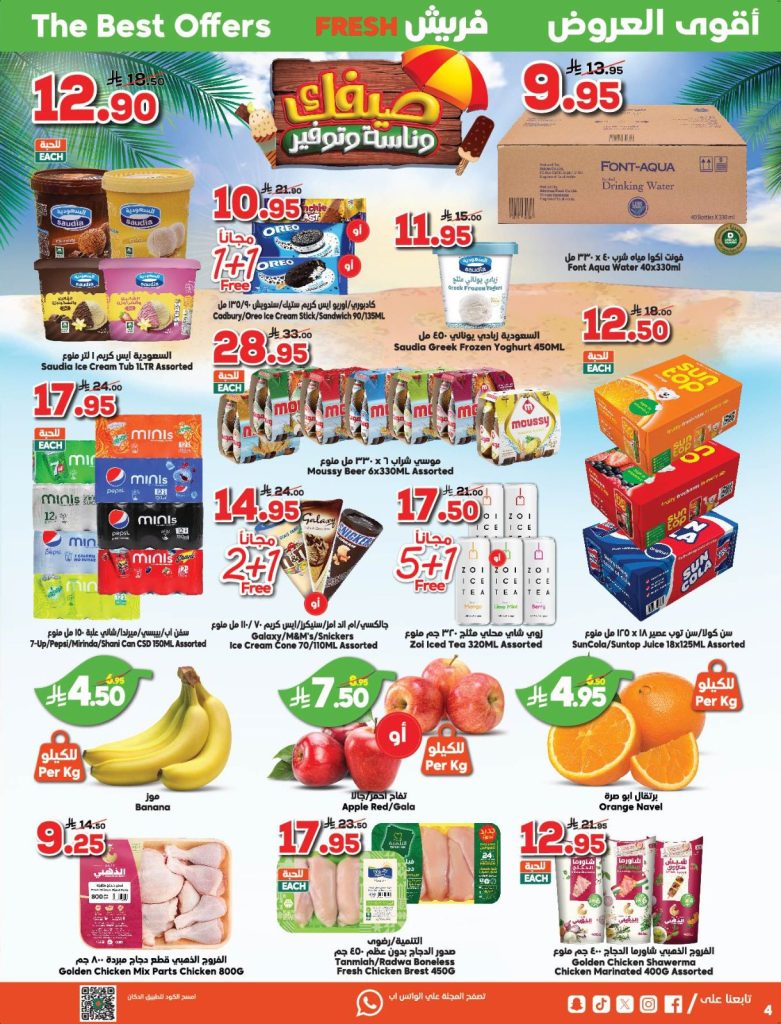 Al Dukan Jeddah Weekly Offers – Starting August 27, 2025 - KSA OFFERS