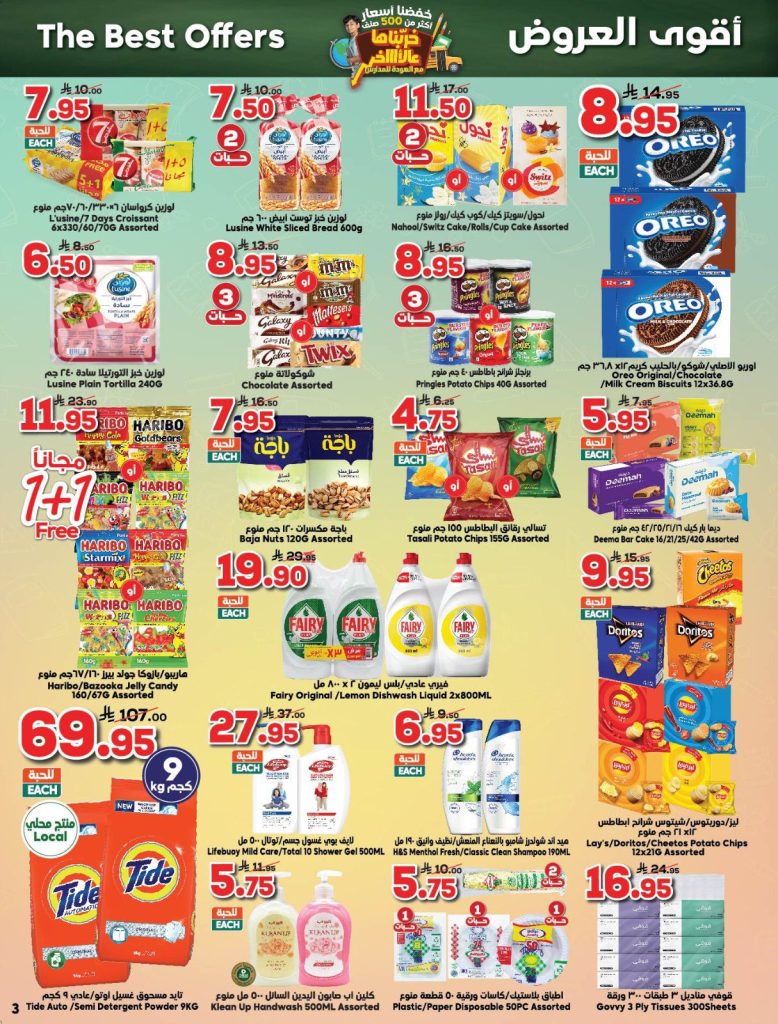 Al Dukan Jeddah Weekly Offers – Starting August 27, 2025 - KSA OFFERS