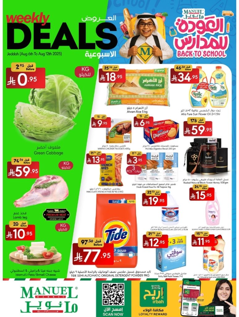 Manuel Market Jeddah Weekly Specials Starting August 7, 2025 ...
