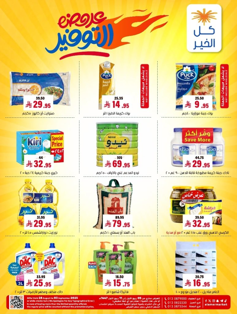 Al Almer Markets Weekly Offers Starting August 30, 2025 - KSA OFFERS