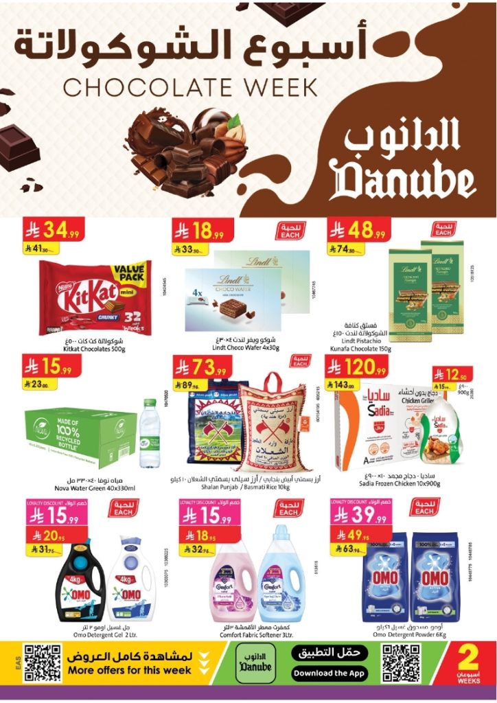 Danube Markets Jeddah Weekly Offers – September 10, 2025 - KSA OFFERS