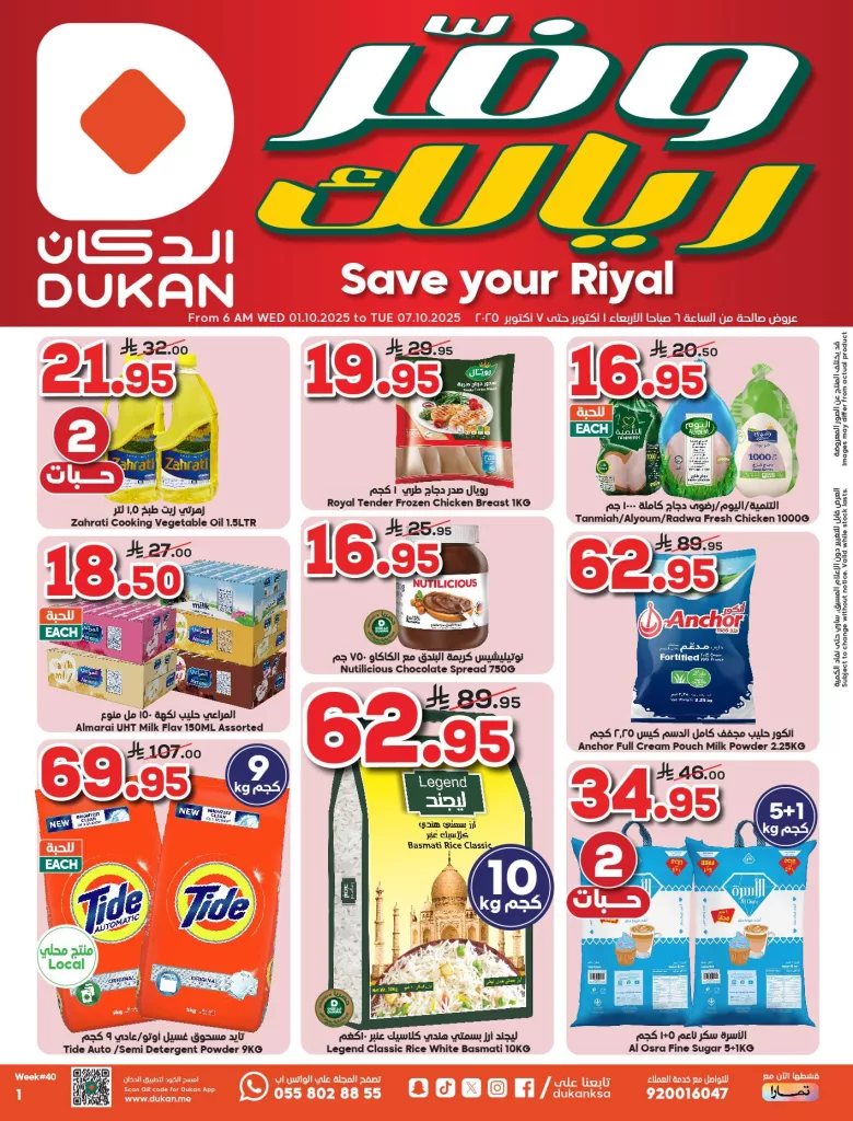 AL Dukan Jeddah Weekly Offers – Starting October 1, 2025 - KSA OFFERS