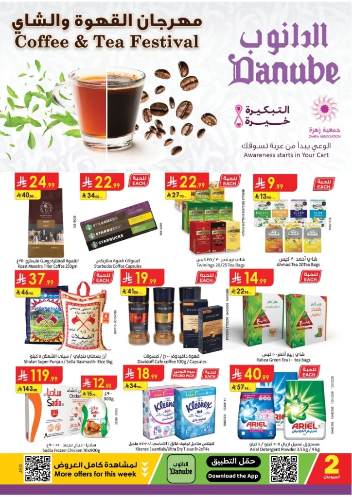 Danube Markets Riyadh Unveils Irresistible Weekly Offers For October 8 ...