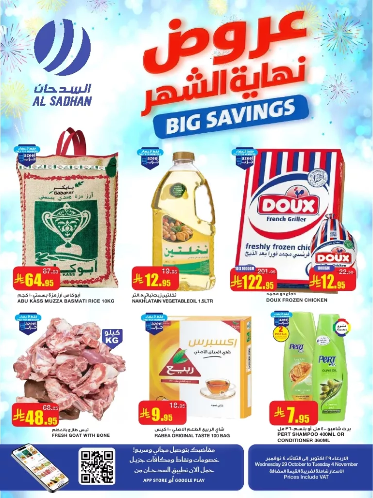 AlSadhan Markets Weekly Offers Starting October 29, 2025 - KSA OFFERS