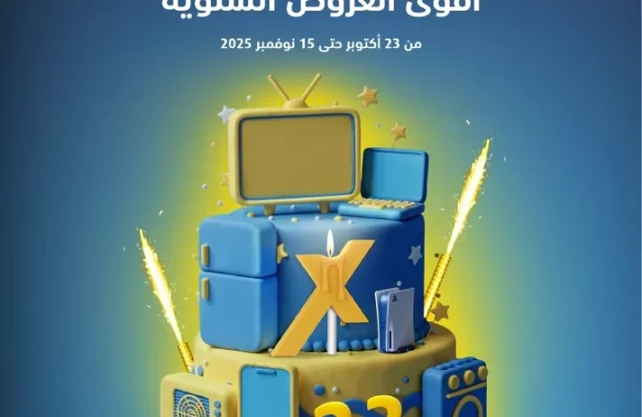 Extra Saudi Arabia Weekly Offers Magazine October 23, 2025 - KSA OFFERS