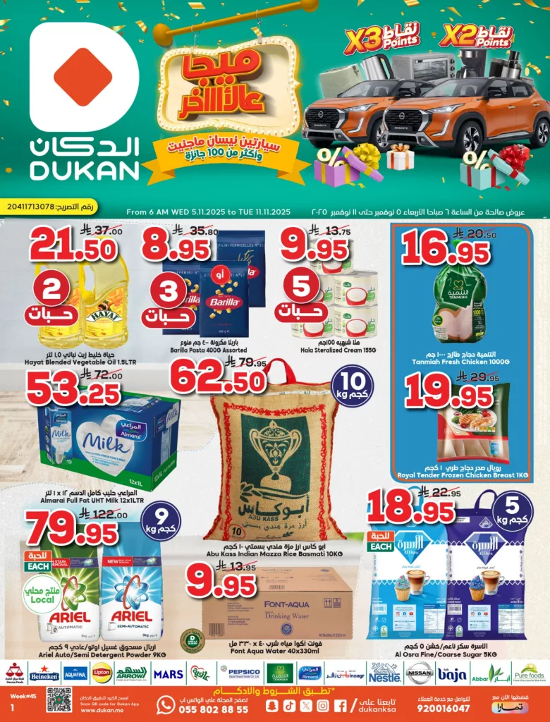 AL Dukan Jeddah Markets – Weekly Offers Starting November 5, 2025 - KSA ...