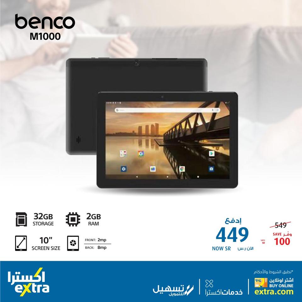 عروض اكسترا السعودية علي اسعار اجهزة تابلت Benco - عروض اليوم - عروض ...